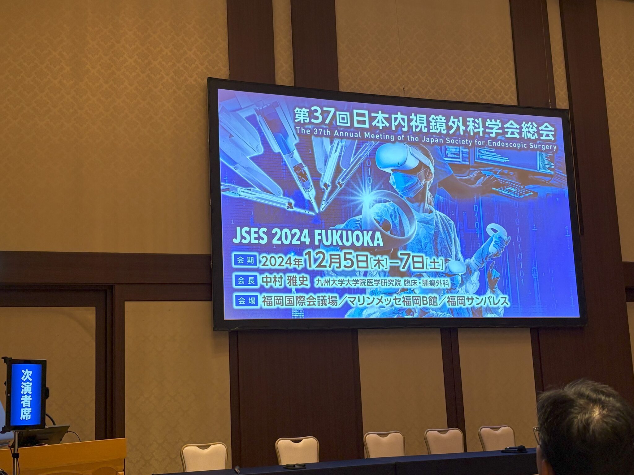 第37回日本内視鏡外科学会総会 - 西宮敬愛会病院 COKU 鼠径ヘルニア・内視鏡センター