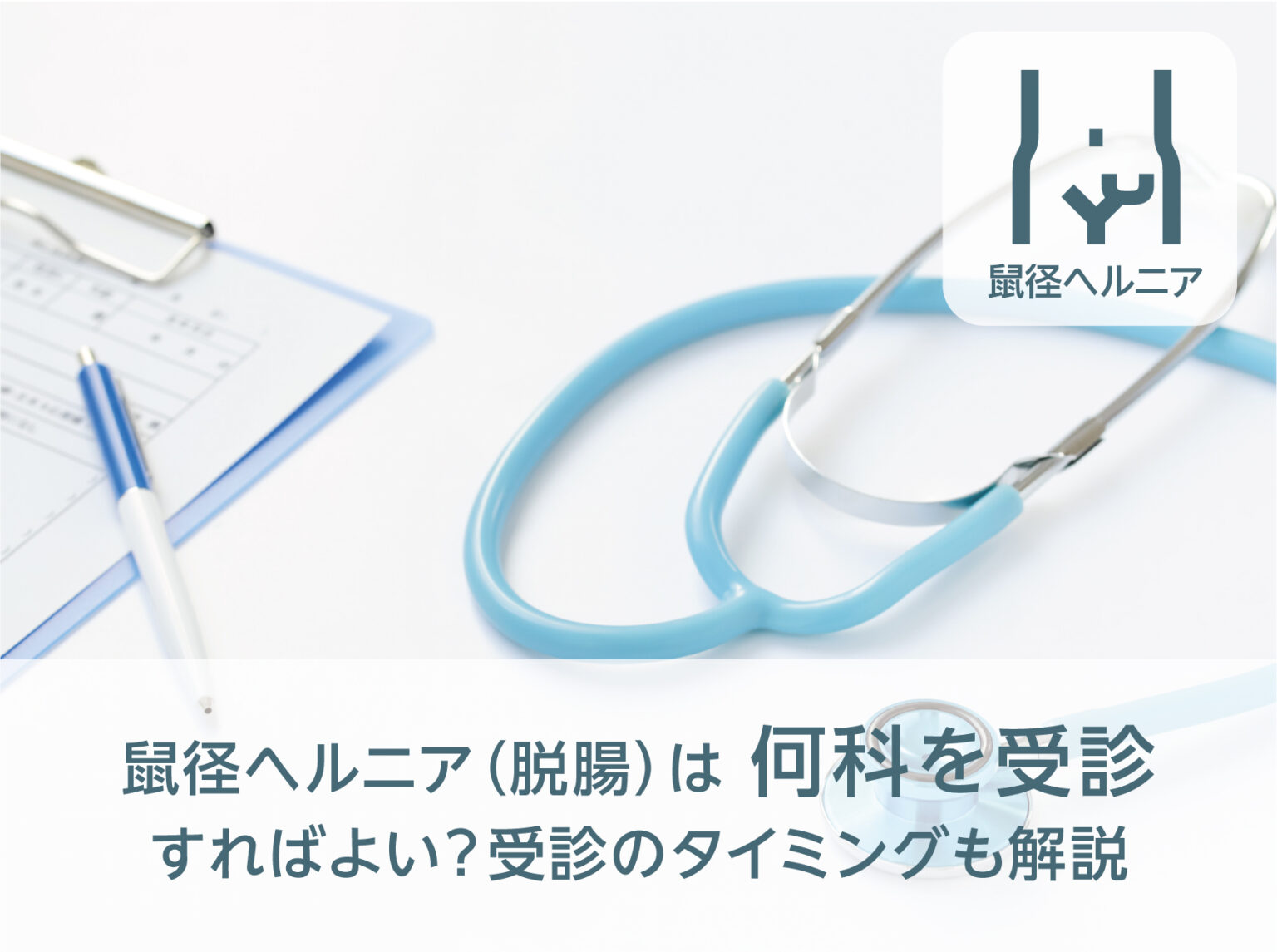 第37回日本内視鏡外科学会総会 - 西宮敬愛会病院 COKU 鼠径ヘルニア・内視鏡センター