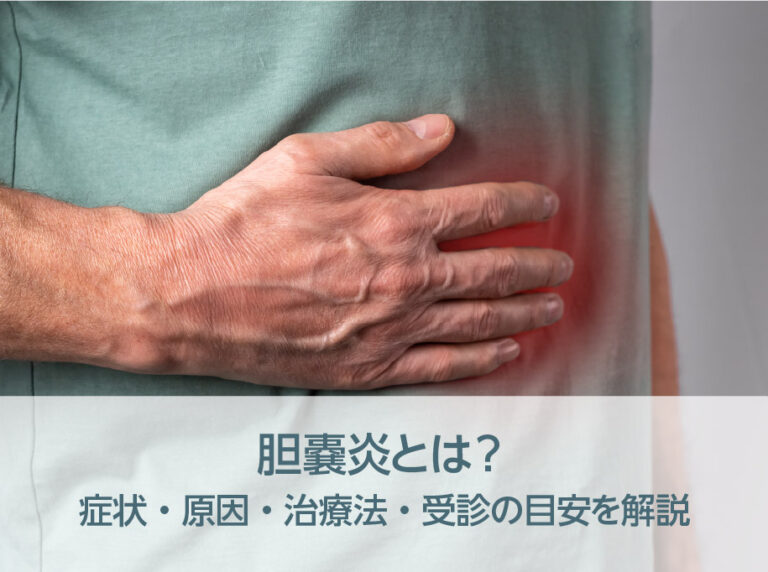 Nuck管水腫（ヌック管水腫）について - 西宮敬愛会病院 COKU 鼠径ヘルニア・内視鏡センター